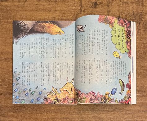 Toshimi Yoshida on Twitter RT KiyoTanaka 母の友11月号 一日一話特集にお話を書きました
