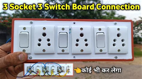 3 Sockets 3 Switches Box Wiring Electric Switch Board Connection 3 Switch And Socket