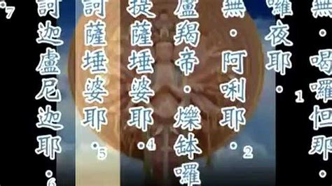 大悲咒 21遍 腾讯视频