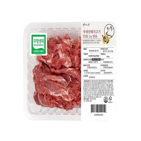 무항생제1st한돈 앞다리 불고기용600g 배민 장보기∙쇼핑