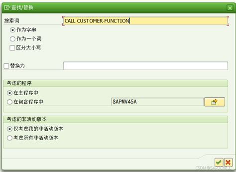 Abap开发 增强abap 增强 Csdn博客