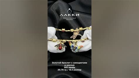 Золотой браслет с топазами, аметистами, цитринами, хризолитами ...