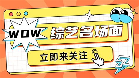 综艺混剪宣传博主抖音封面背景图 图片模板素材 稿定设计