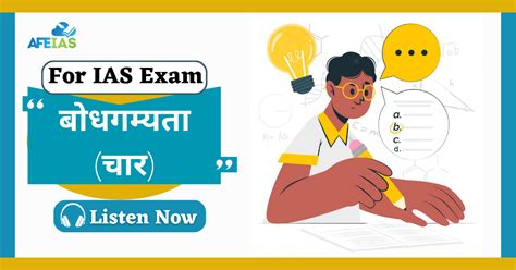24 07 23 Daily Audio Lecture AFEIAS