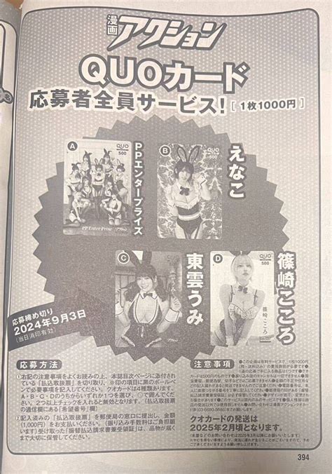 【未使用】伊織もえ 漫画アクション クオカード Ppエンタープライズ の落札情報詳細 Yahooオークション落札価格検索 オークフリー