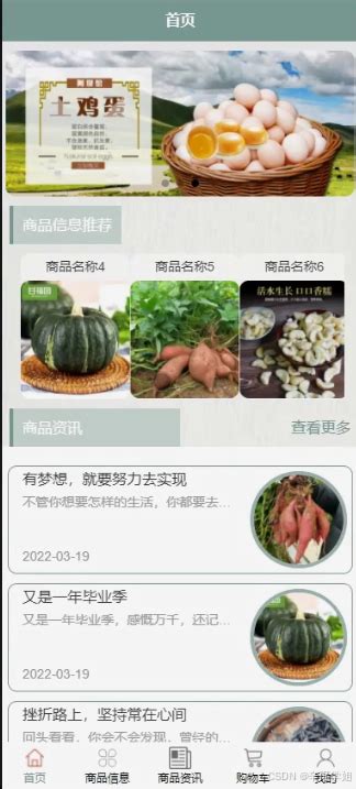 Java计算机毕业设计农产品交易平台app（开题报告源码论文）基于java的农产品销售平台 Csdn博客