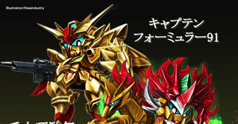 ガンダム Sdガンダムのf91 日羽工業のイラスト Pixiv