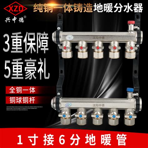 6分地热分水器地暖分水器集分水器地暖管全铜一体25支管沈阳中德 虎窝淘