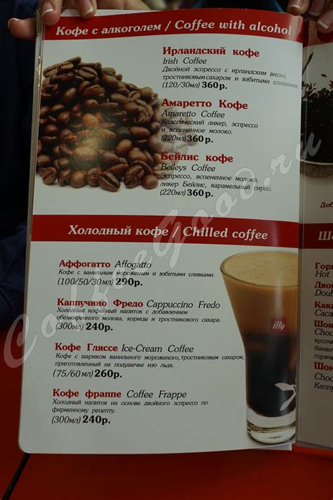 Кафе Illy Espressamente Illy адреса телефоны отзывы