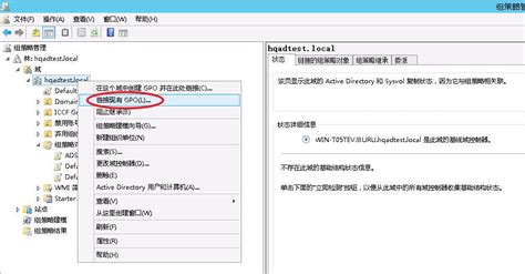 Windows Server 2012 Active Directory 通过组策略安装msi软件包组策略安装软件 Csdn博客