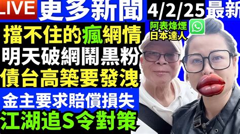 河馬金主內定協議 何太何伯 何太何生生活语录 何太何生 Smart Travel城市熱話東張西望 舉報何太 翁靜晶何志華 cc字幕