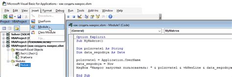 Vba надстройка Excel