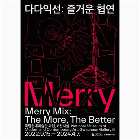 국립현대미술관