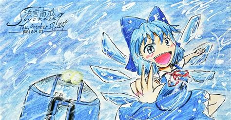 東方 雪の子！風の子！元気な子！！！ ️ ️☃️ 浜宮南瓜例大祭う20aのイラスト Pixiv