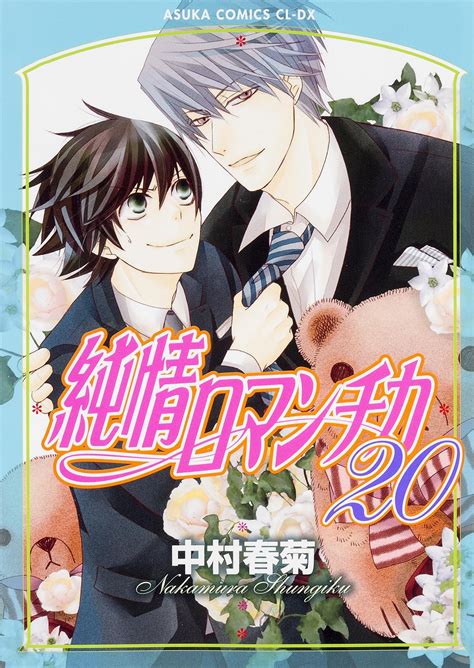 Junjou Mistake Manga