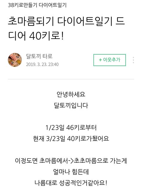 미희 On Twitter 초마름 초초마름