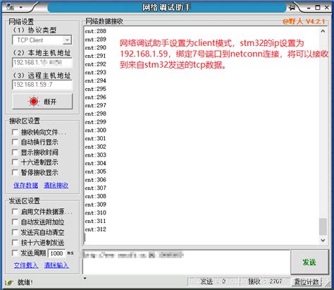 【lwip】第二篇：使用lwip的netconn接口编写tcp服务器lwip Netconn Csdn博客