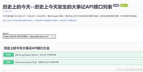 基于springboot3mybatis搭建的历史上的今天api接口服务 及 Mybatis 应该有个更好的方法来隐藏 Pojo 类中的字段