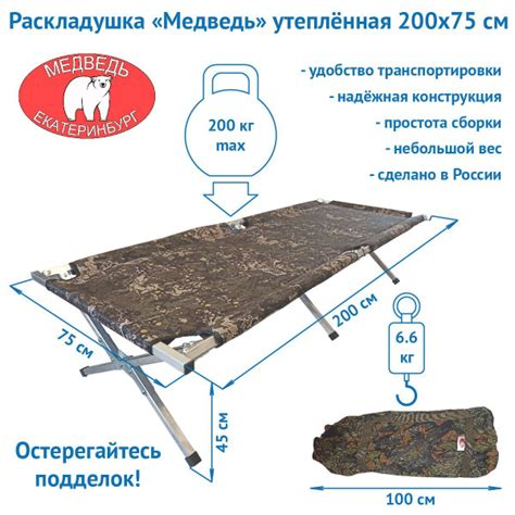 Раскладушка "Медведь" 200 см широкая утеплённая - купить с доставкой по ...