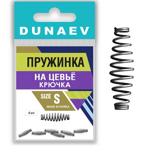 Пружинка на цевьё крючка Dunaev