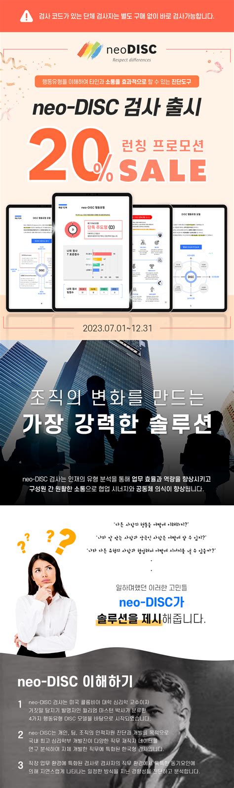 간단형 검사 리포트