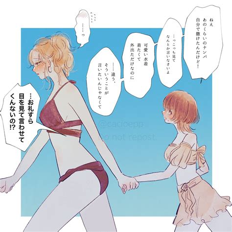 「事後朝 創作百合 スゥとアメ 」火加減の漫画