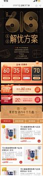 随手记 贷款 互联网金融 运营设计 闪屏
