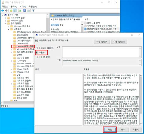 공유오류 조직의 보안 정책에서 인증되지 않은 게스트 액세스를 차단하므로 이 공유 폴더에 액세스 할 수 없습니다 네이버 블로그