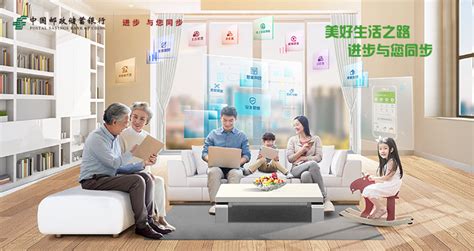 广告人 邮储银行2019 2020年整合营销传播