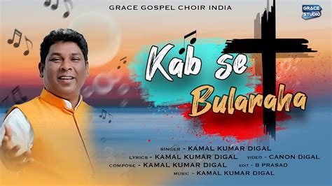 KABSE BULA RAHA KAMAL KUMAR DIGAL GRACE STUDIO BALLIGUDA GRACE