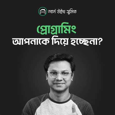 Programming Webdevelopment Sumit Saha 11 Comments