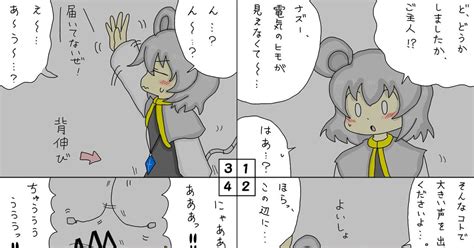 ナズトラマンガ ナズトラマンガ398 回避スキル ワトフクのイラスト Pixiv