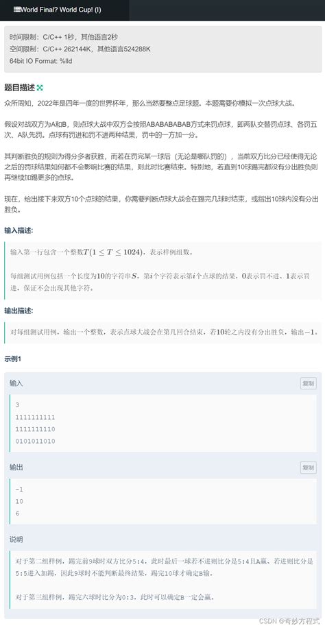 题解 2023牛客寒假算法基础集训营1 牛客寒假算法基础集训营12023 csdn博客
