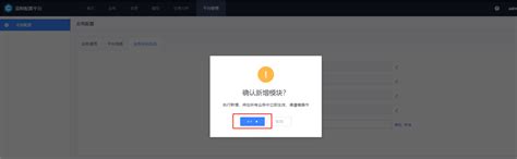 【容器化31010】平台管理 新增模块异常 · Issue 5928 · Tencentbluekingbk Cmdb · Github