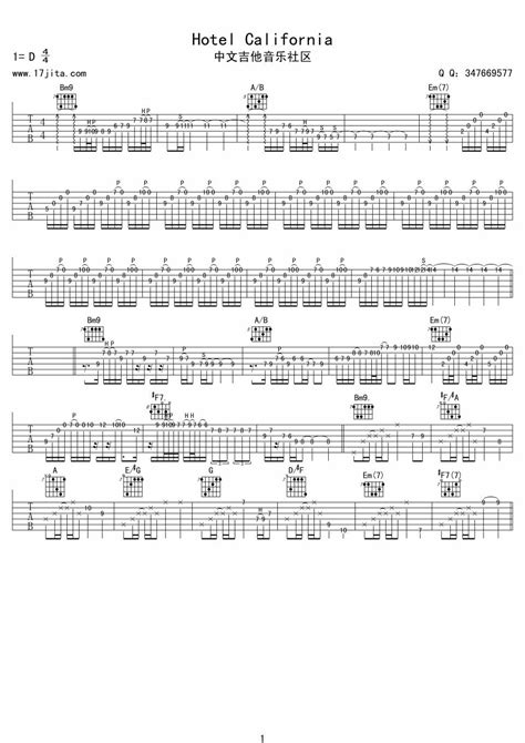 Eagles Hotel California吉他谱吉他部落