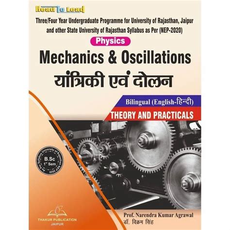 Hindi Mechanics Oscillations Physics Bilingual Book UOR B Sc First