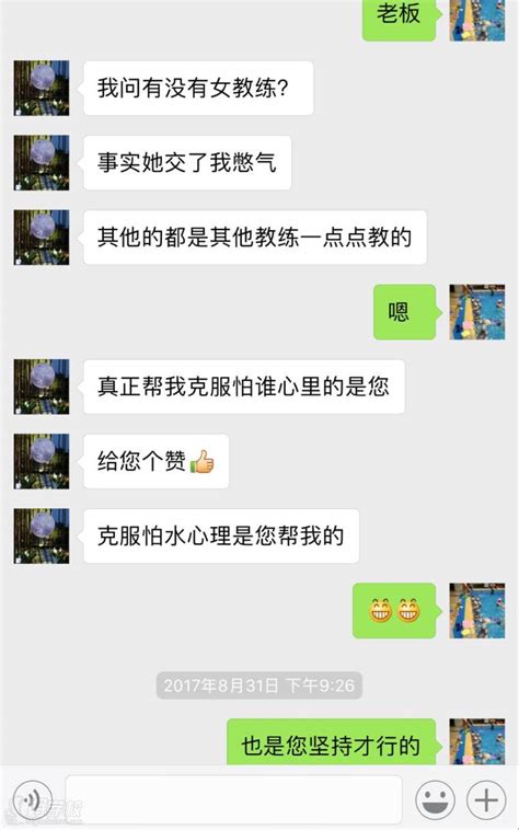 广州越秀区全民健身活动中心学校简介 好学校