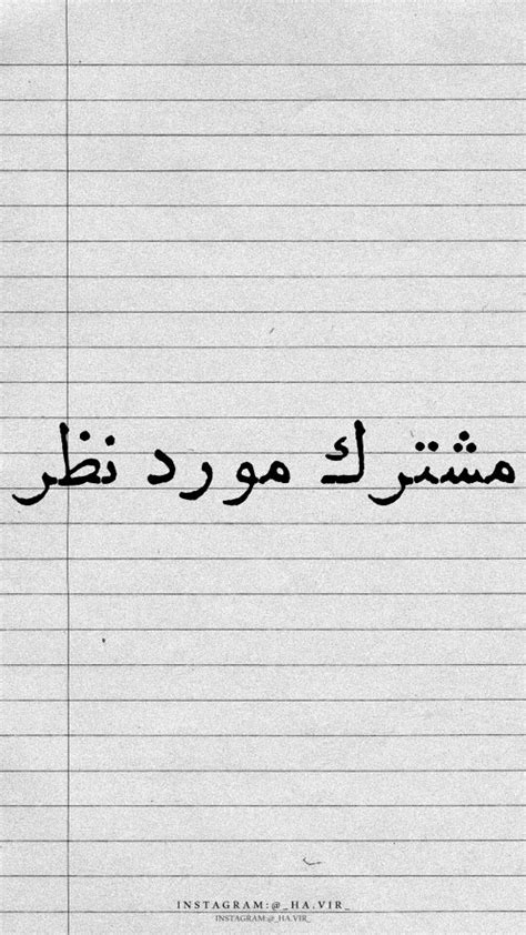 ‎هٰاویر‎ ‎چنین خلقتِ همه چیز تمامی🤍 پاورقی نوشتکپی متن بدون