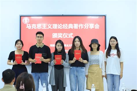 读经典著作·悟理论魅力——马克思主义学院研究生会成功举办马克思主义理论经典著作分享会 马克思主义学院