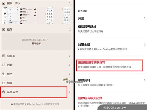 Line突然無法讀取照片？簡單一招幫你排除問題 Sogi 手機王