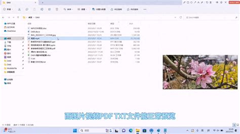 Ppt打不开是什么原因word、ppt、excel文件为什么无法预览 Ppt教程免费ppt模版下载 道格办公