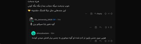 ببین چقدر ترز تفکر یک بسیجی پایینه که هنوز نمیدونه زن و مرد برابرن و مکمل همن و خیال میکنه زن