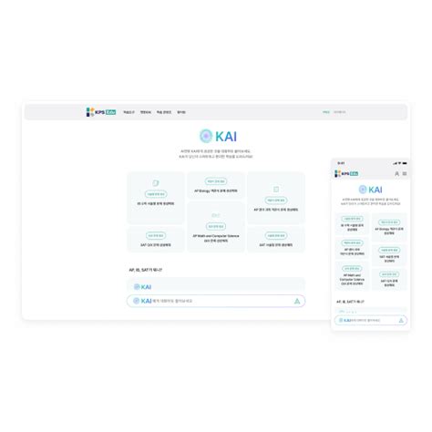 Ai 국제시험 학습 사이트 반응형 웹디자인 웹 Ui·ux 포트폴리오 크몽