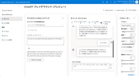 GPT搭載の「Azure OpenAI Service」セキュリティから見る – CloudNative Inc. BLOGs