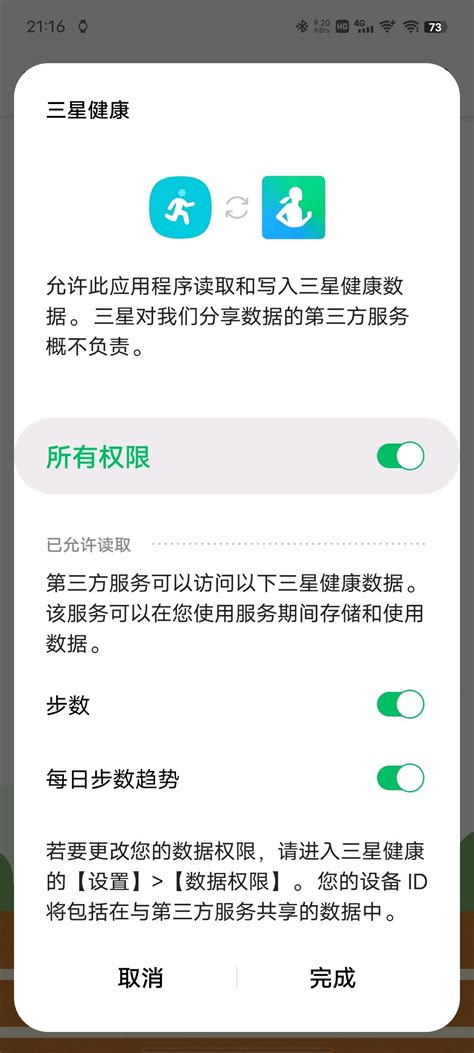 非三星手机三星watch同步微信运动解决方案及踩坑寄录 哔哩哔哩