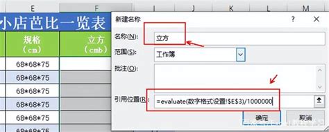 Excel中怎么对文本算式进行快速批量计算？ 天天办公网