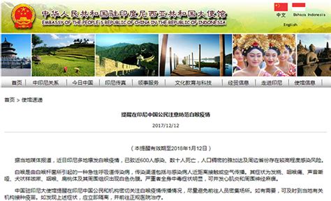 印尼出现白喉疫情已致数十人死亡，中国使馆提醒防范全球速报澎湃新闻 The Paper