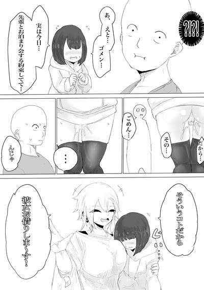 Kareshi Kun No Sochin Ja Manzoku Dekinakute Nhentai Hentai
