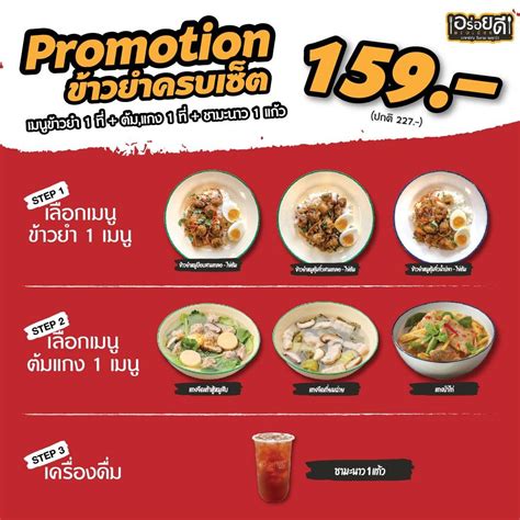 ร้าน อร่อยดี กะเพรา ข้าวผัด ปตท วณิช สเตชั่น รีวิวร้านอาหาร Wongnai