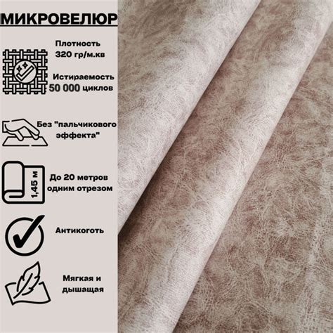 Ткань мебельная обивочная велюр MYSTIC 10 , микровелюр для обивки ...